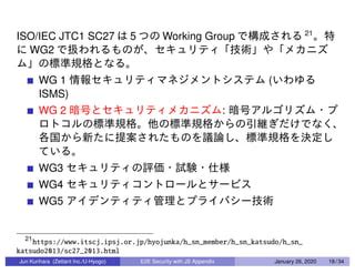 JavaScriptを使って学ぶEnd to Endセキュリティ Appendix PPT