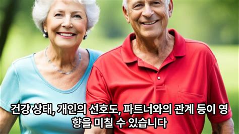 노년의 행복한 부부생활 Youtube