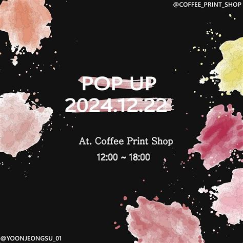 커피인쇄소 241216