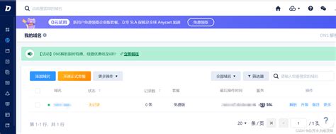 【域名解析】 【二级域名分发】 【vue3部署】 【腾讯云cos】 【dnspod】二级域名发放 Csdn博客