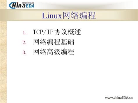 Linux网络编程word文档免费下载文档大全