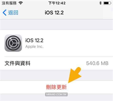 教你關閉ios 12更新提醒，讓iphone不會再顯示新版升級提示 瘋先生