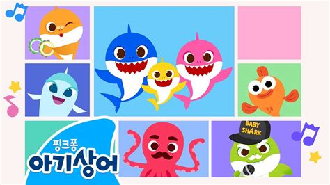 아카펠라 아기상어 월간 아기상어 상어가족 뚜루루뚜루 핑크퐁 아기상어 올리 Youtube