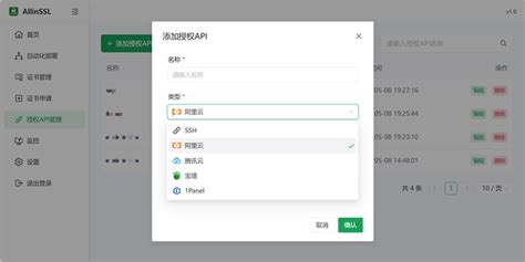 开源免费，远离证书管理烦恼！allinssl证书自动化管理工具正式上线 知乎