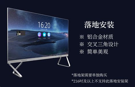 BCS 163寸一体式LED会议屏 深圳市航视达科技有限公司