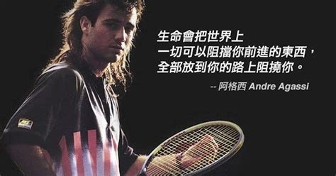 經典語錄 圖輯 運動視界 Sports Vision
