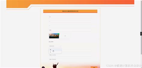 开题flask框架高校学生兼职管理系统（程序论文python） Csdn博客