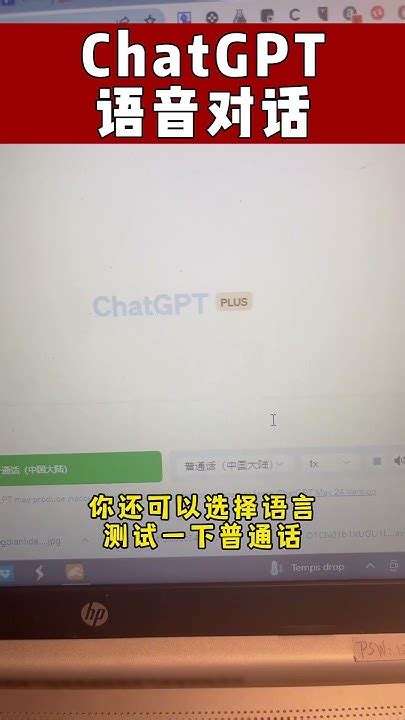 解放双手，这个工具能让你直接和chatgpt语音对话ai Gpt Ai工具 人工智能 Chatgptplugin Chatgpt4