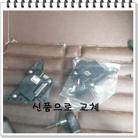 자동차히터고장 Nf소나타 히터 엑추레이터 크루즈 히터개폐기 부분수리 네이버 블로그