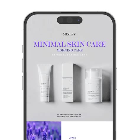 스킨케어 화장품 상세페이지 제작 상세페이지 포트폴리오 크몽