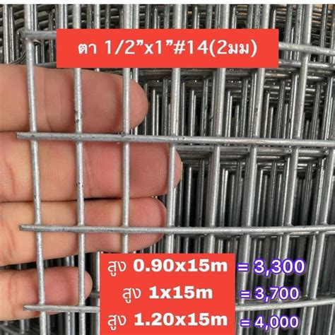 ลวดตาข่ายกรงไก่สำหรับทำกรงนกแก้ว ตา 1 2x1 ลวดหนา 2 มิล สูง 0 914 เมตร X ยาว 15 เมตร สูง 1