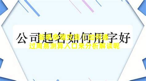 八字命理中的红鸾星动究竟是什么意思 神卜网