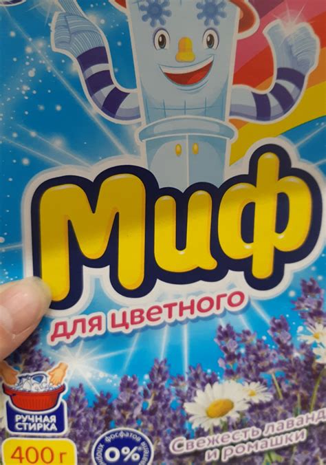 Стиральный порошок МИФ Для ручной стирки Свежесть лаванды и ромашки ...