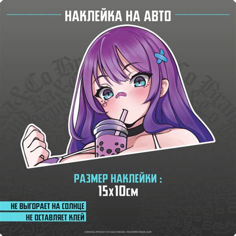 Наклейка на авто стикеры аниме тян купить по выгодным ценам в интернет магазине Ozon 1638628626