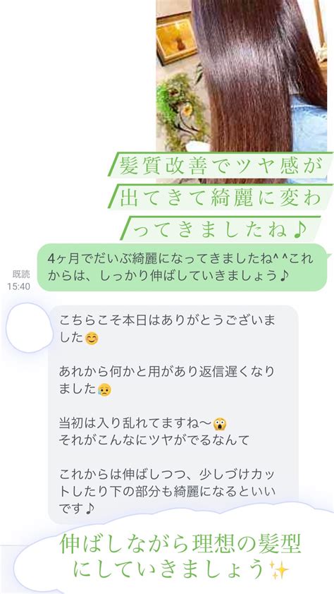 Dears 船橋本町店 髪質改善 口コミ02｜船橋市の髪質改善美容室dearsディアーズ