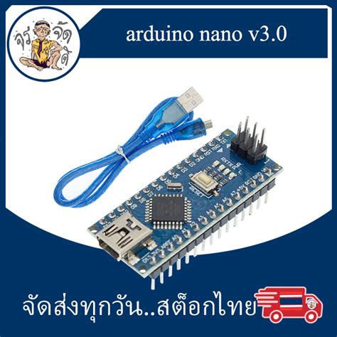 Arduino Nano 3 0 Mini Usb ใช้ชิฟ Ch340g แถมสาย Mini Usb Nano V3 0