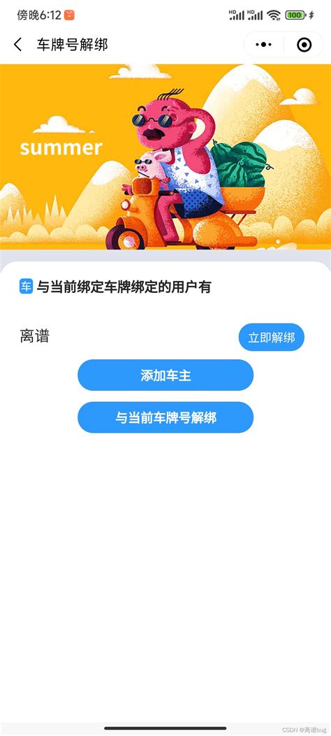 Springbootwebsocket微信小程序（实现后端主动推送消息 小程序的实时报警功能）小程序可以后端实时推送状态吗 Csdn博客