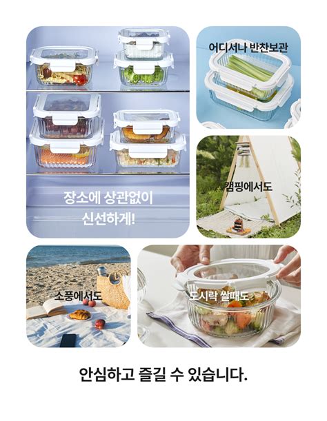네오플램 웨이브락 내열유리 밀폐용기 G유리뚜껑 쁘띠 4종세트 320mlx2370mlx2 감도 깊은 취향 셀렉트샵 29cm