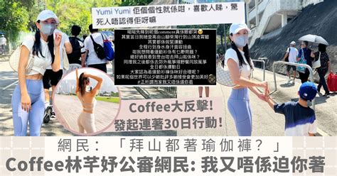Coffee She