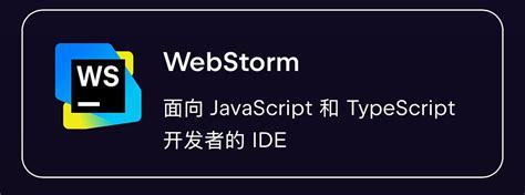 Jetbrains 宣布其 Webstorm 和 Rider 应用即日起面向社区开放 资源荟萃 Linux Do