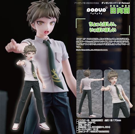 「acg Go」「預購」日版 Pop Up Parade 日向創 槍彈辯駁1・2 Reload Pvc Fig