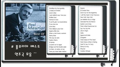 폴모리아 베스트 연주곡 모음 Youtube Music