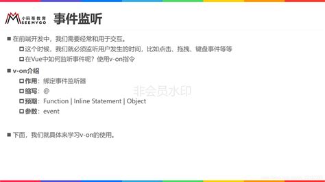 Vue学习资料：vue笔记ppt整理vue基础指令andvue基础语法vue 培训ppt Csdn博客