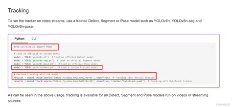 预测识别 依托YOLO V 进行训练模型的识别对视频中的目标进行跟踪统计