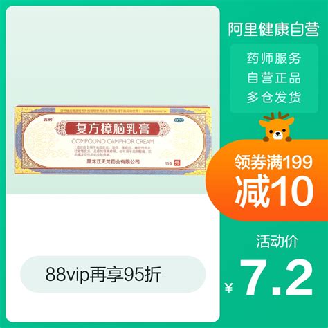 Купить Противовоспалительное Ксин Йе смесь камфоры крем 15г* экзема ...