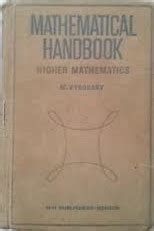 Mathematical Handbook Higher Mathematics By M Vygodsky