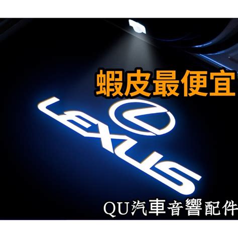 二代LEXUS NX200 NX350h 專用石英玻璃可調角度款 車門迎賓燈 照地燈警示燈 車門 迎賓燈 照明燈 蝦皮購物