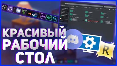 Как сделать минималистичный рабочий стол Minimalism Desktop Youtube