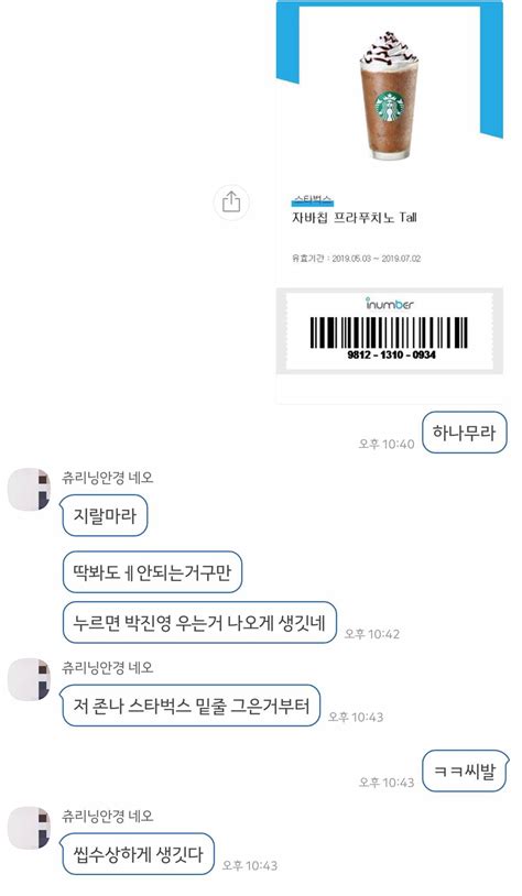 칭구한테 깊티보내줬는데 반응봨ㅋㅋㅋㅋ 인스티즈 Instiz 이슈 카테고리