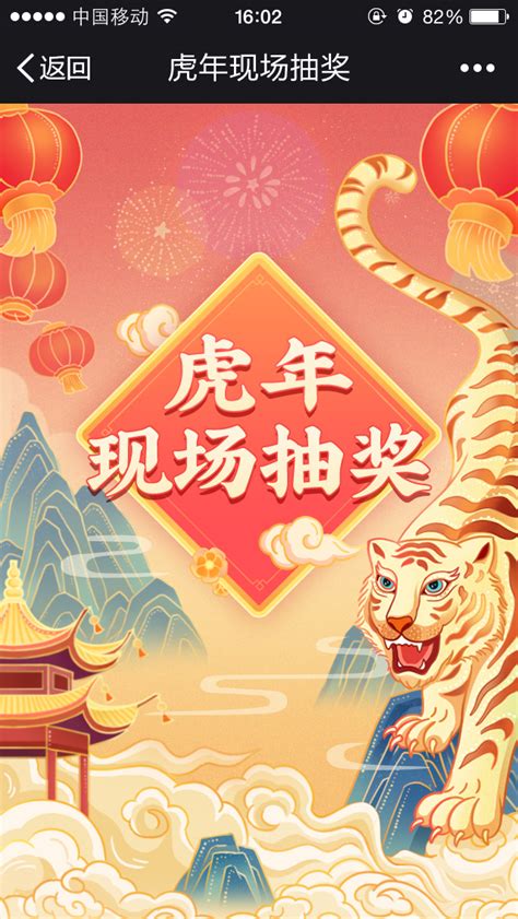 圣诞节抽奖活动小程序制作【圣诞节抽奖活动活动怎么做】 凡科互动