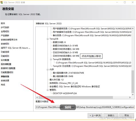 Windows安装sqlserver完整教程 Csdn博客