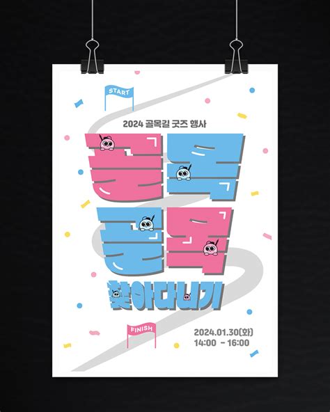 Typography Brochure Poste 타이포그래피 캘리그라피 전단지 홍보 포스터 브로셔 Behance