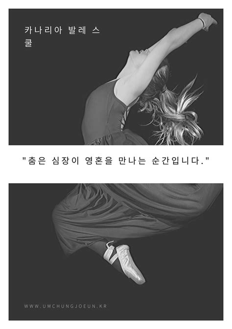 댄스 포스터 무료 템플릿 저작권 걱정 없는 디자인 Canva캔바 댄스 포스터 무료 템플릿 저작권 걱정 없는 디자인 Canva캔바