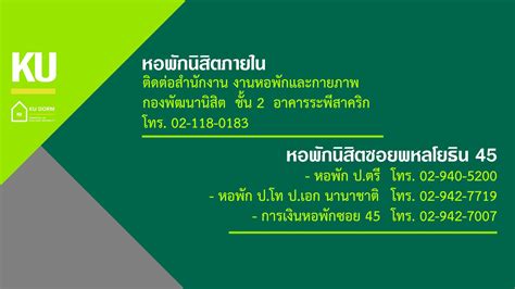 📌 หอพักนักศึกษา มจพ ปราจีนบุรี Facebook