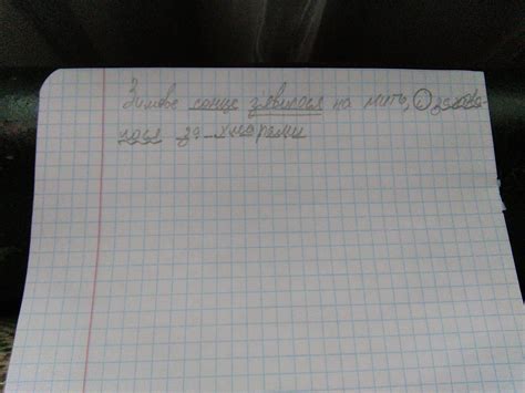 Зробіть синтаксичний розбір речення Зимове сонце зявилося на мить і заховалося за хмарами