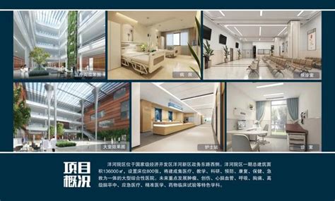 张家口一新建医院主体封顶