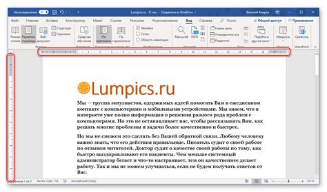 Как включить ползунки в Word Word и Excel помощь в работе с программами