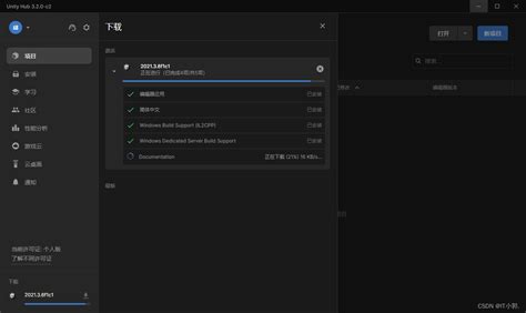 安装 unity 个人免费版 unity免费版 csdn博客
