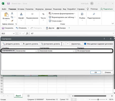 Как сортировать данные в Microsoft Excel 3 простых способа