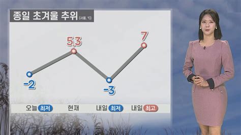 날씨 당분간 이른 추위 이어져수능일 전국 비 연합뉴스tv Yonhapnewstv Youtube
