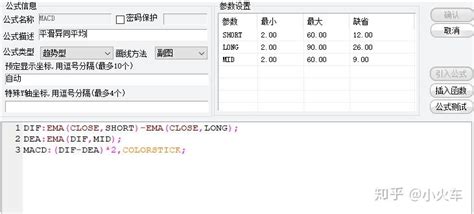 详解macd计算公式 知乎