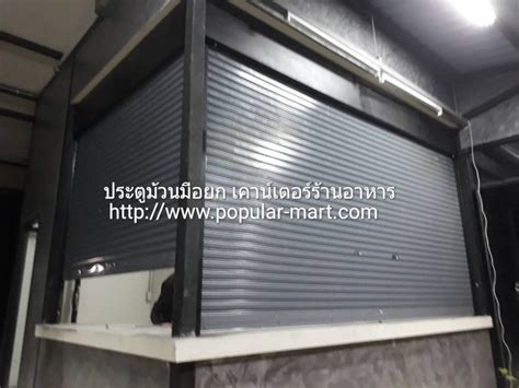 ประตูม้วน ประตูม้วนใส มอเตอร์ รีโมท Pns Pop Mart พี เอ็น เอส ป๊อบ มาร์ท