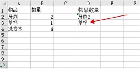 Excel字符串连接的5种方式360新知