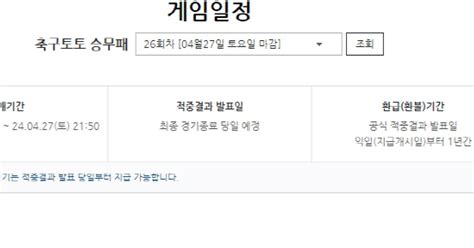 3회차 당첨금 25억원 이월 → 스포츠토토 1등 총 적중금 47억 잭팟 터졌다