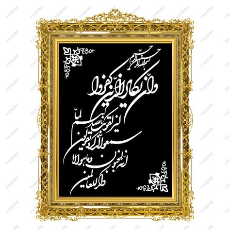 طرح وان یکاد نستعلیق جهت معرق کاری دانلود طرح