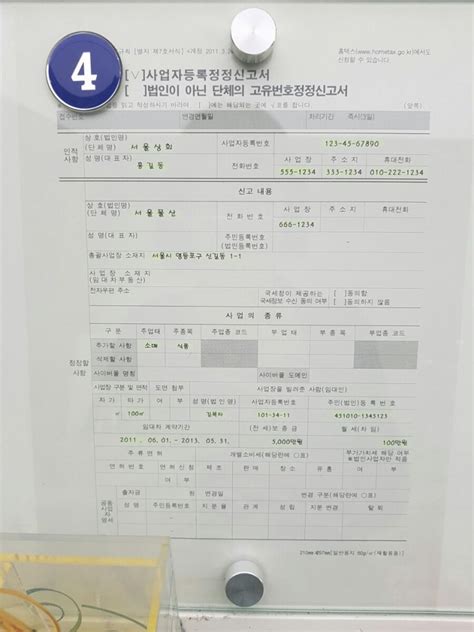 사업자등록증 대표자변경신고 방법 및 필요서류 Feat동작세무서 네이버 블로그
